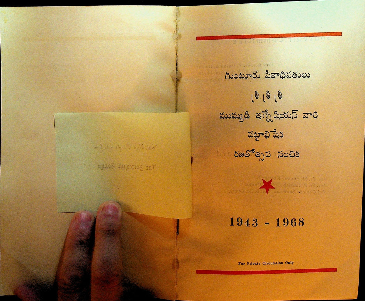 Silver Jubilee Souvenir 1968 Dr Ignatius Mummadi St Michael's Industri ...