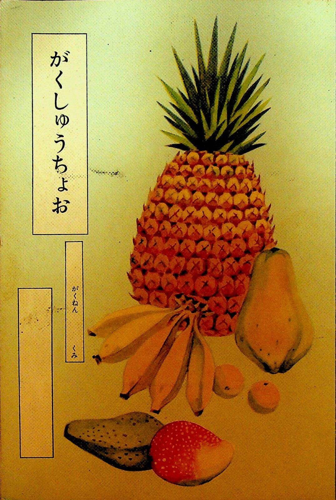 Japanese Language Study Book Hakubundo Book Co Hawaii Vintage – Papergoy